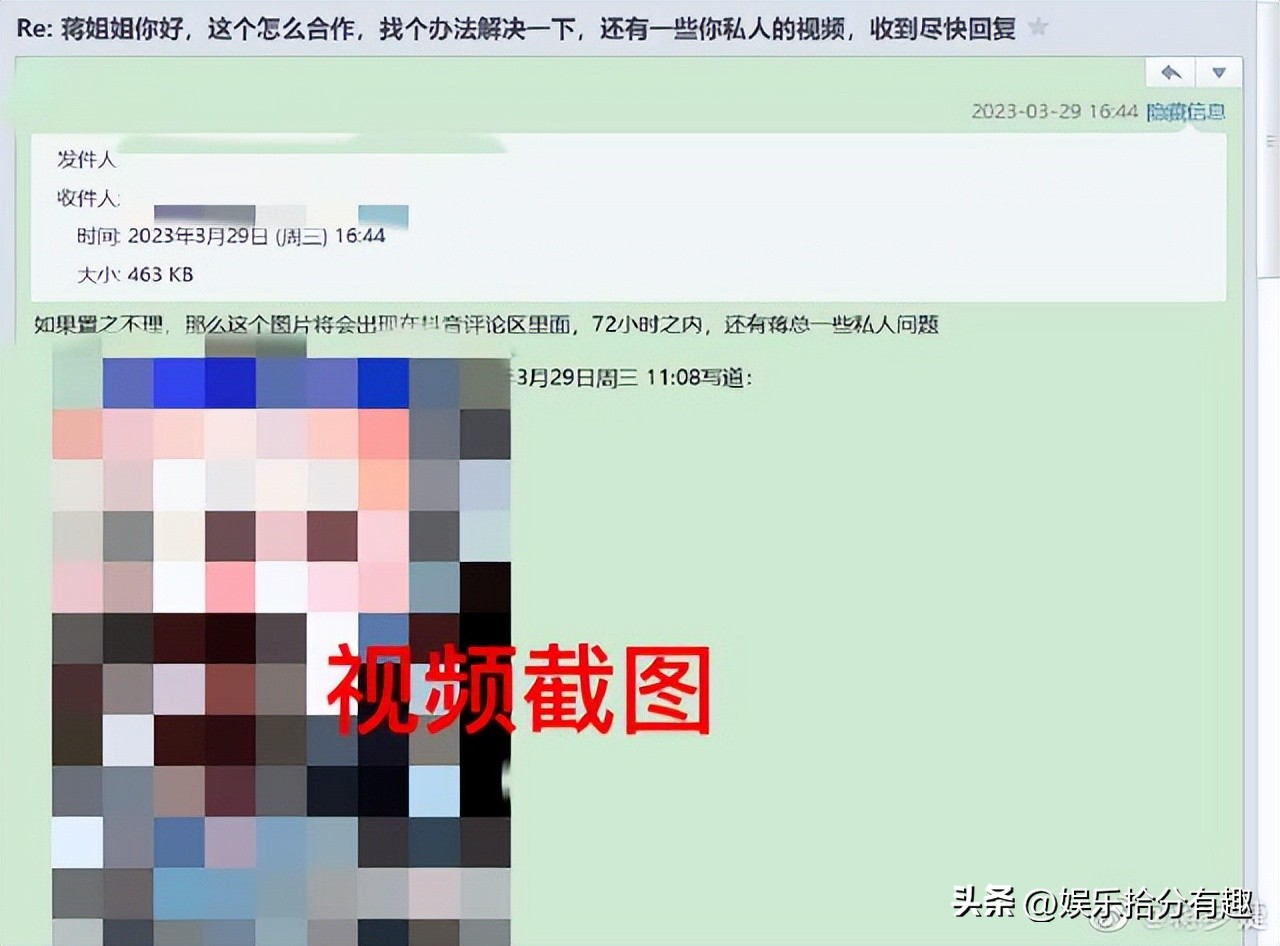 Jiang Mengjie was blackmailed by secretly taking pictures of her skirts ...