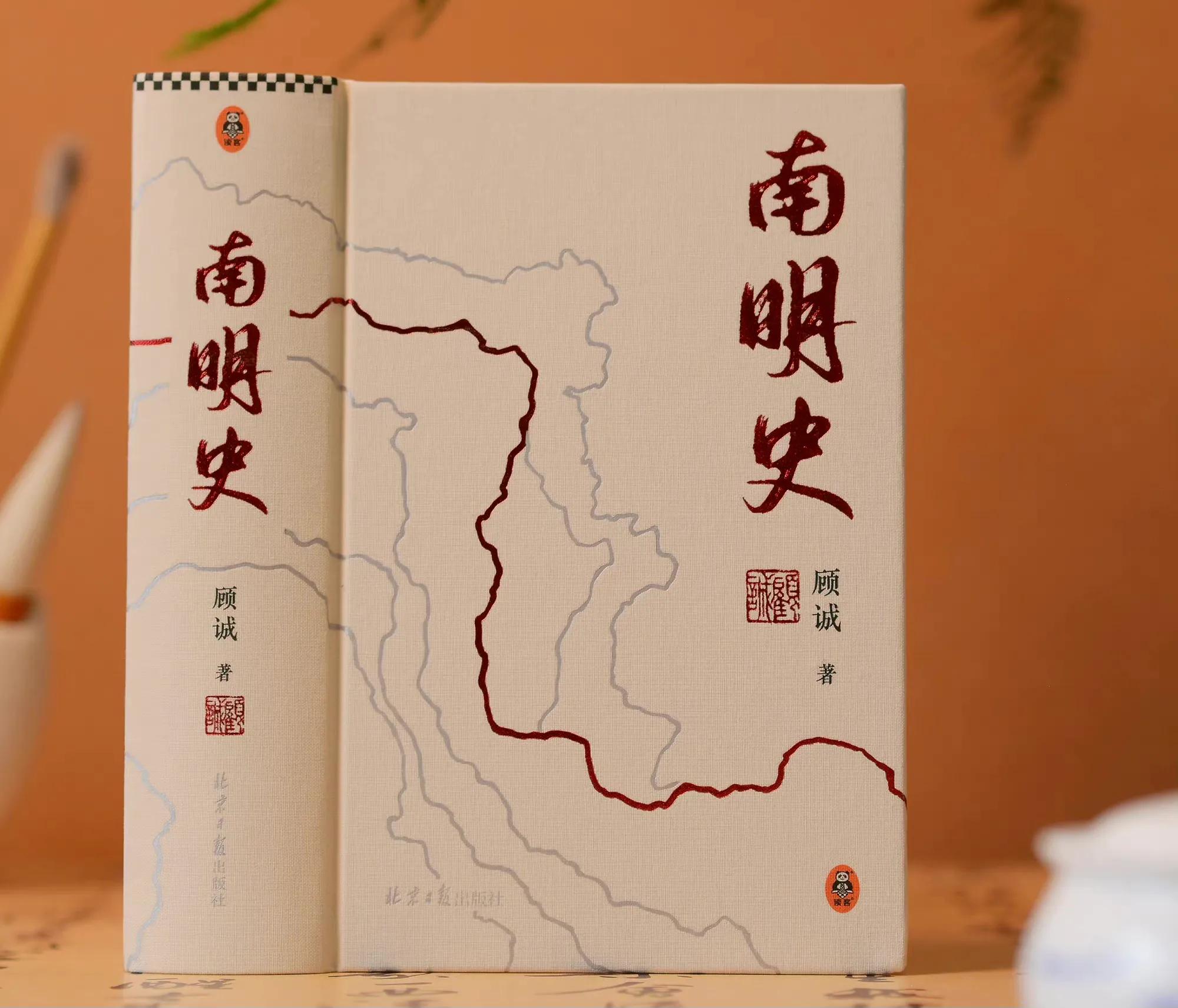 The History of the Southern Ming Dynasty: The Destruction of the Last ...