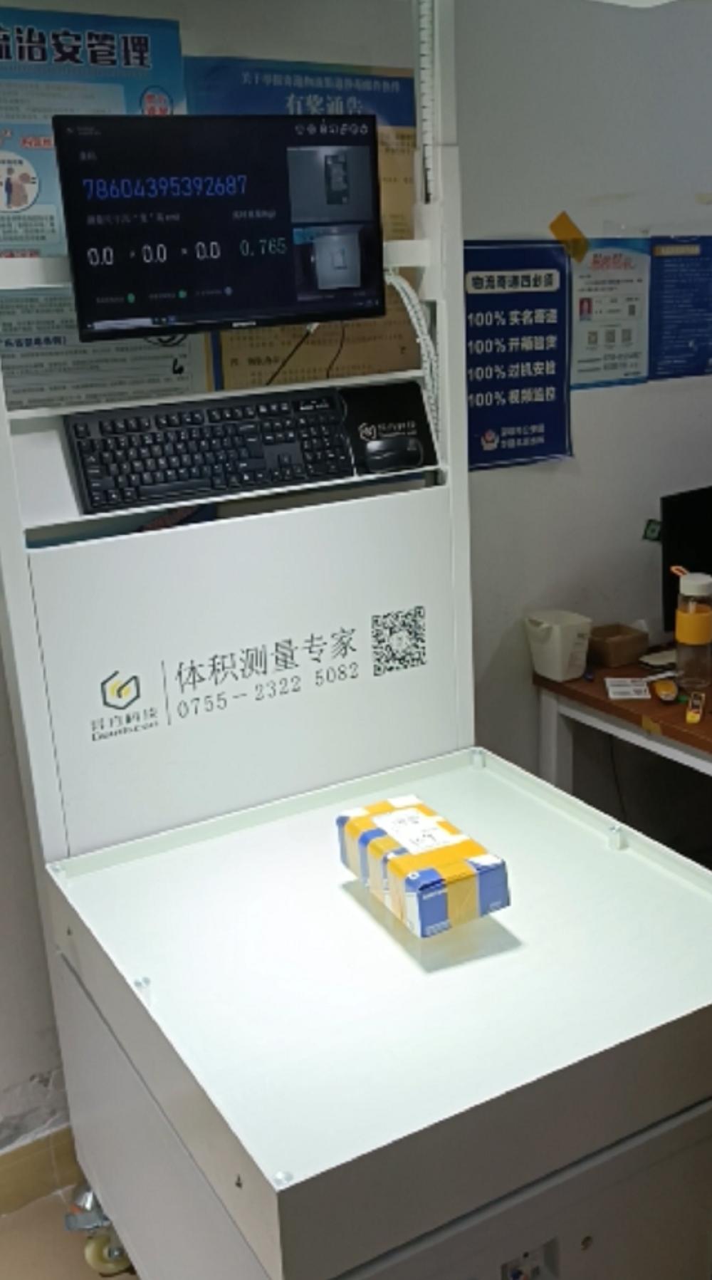 Static volume measurement DWS equipment - GS210BPlus customized ...