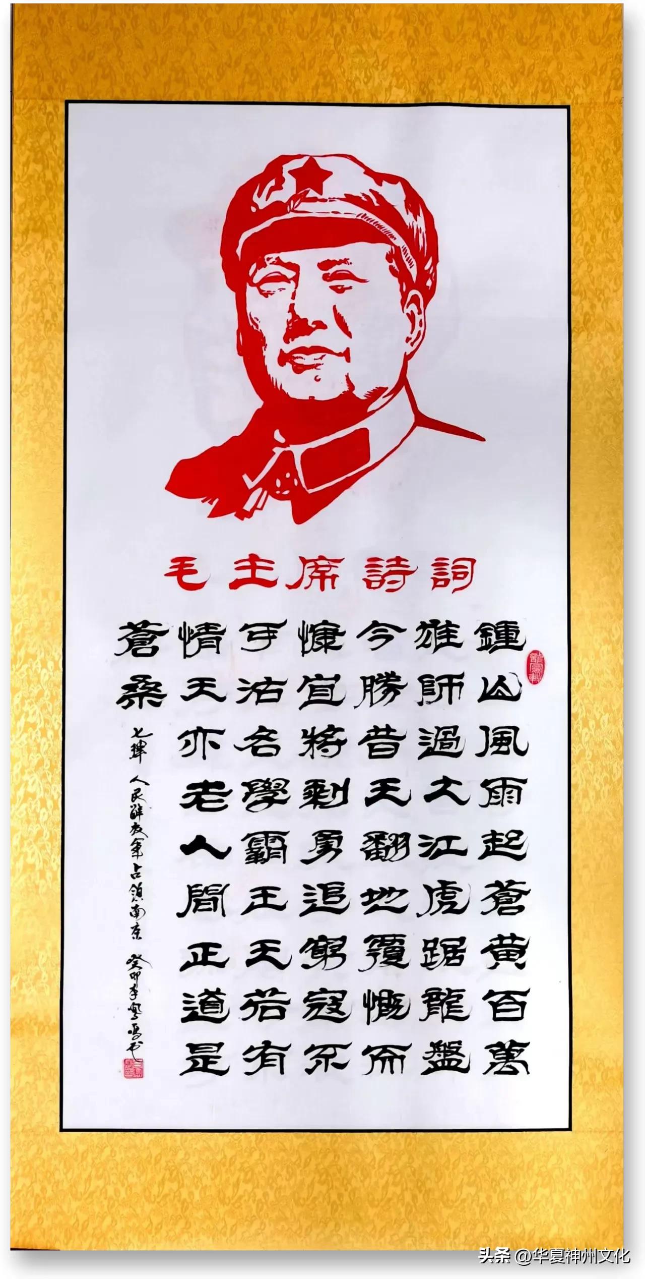 Combination of Calligraphy and Painting Art with Nature - iNEWS