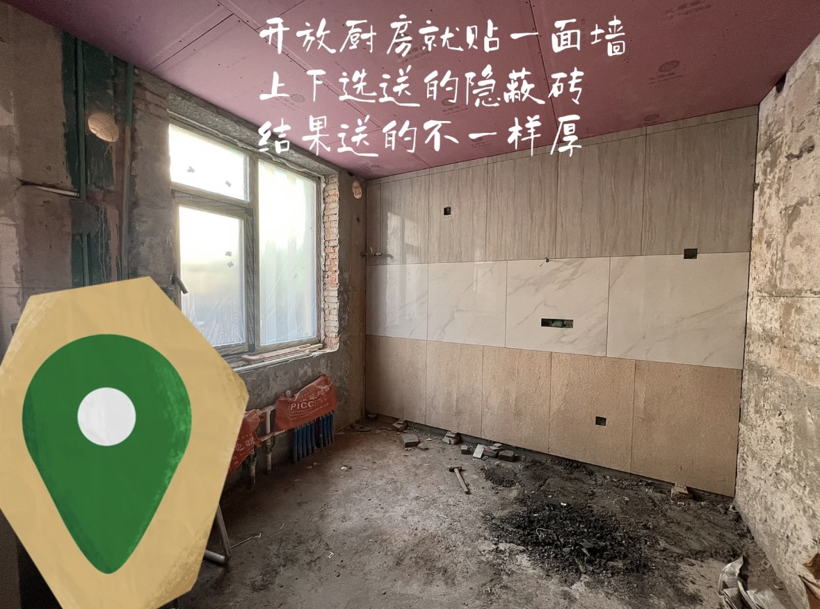 If the tiles are laid again at home, I swear to go to the site to ...