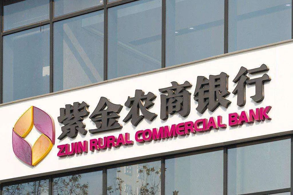 Zijin Bank's "Fighting Battle": Where Does Competitiveness Come From in ...
