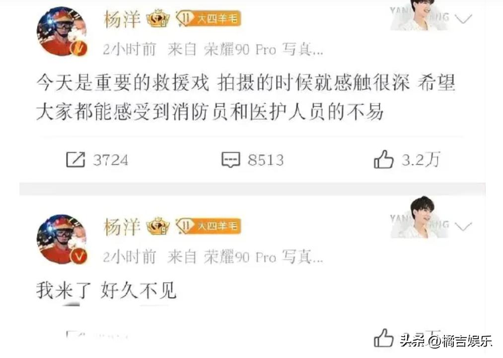 Yang Yang parachuted into Chaochao to interact with fans, and posted ...