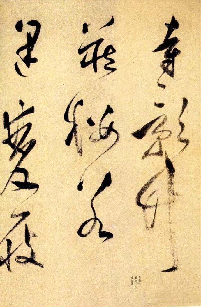 A Neglected Master of Ming Dynasty Calligraphy - iNEWS