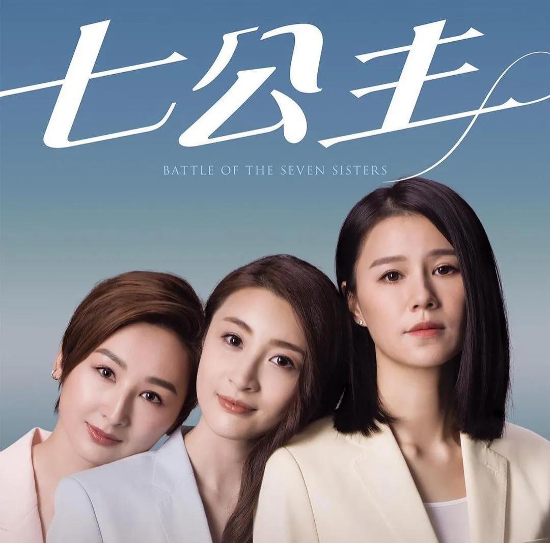 From a female first mix to no drama to film, who is the most pity among these TVB actresses? - iNEWS