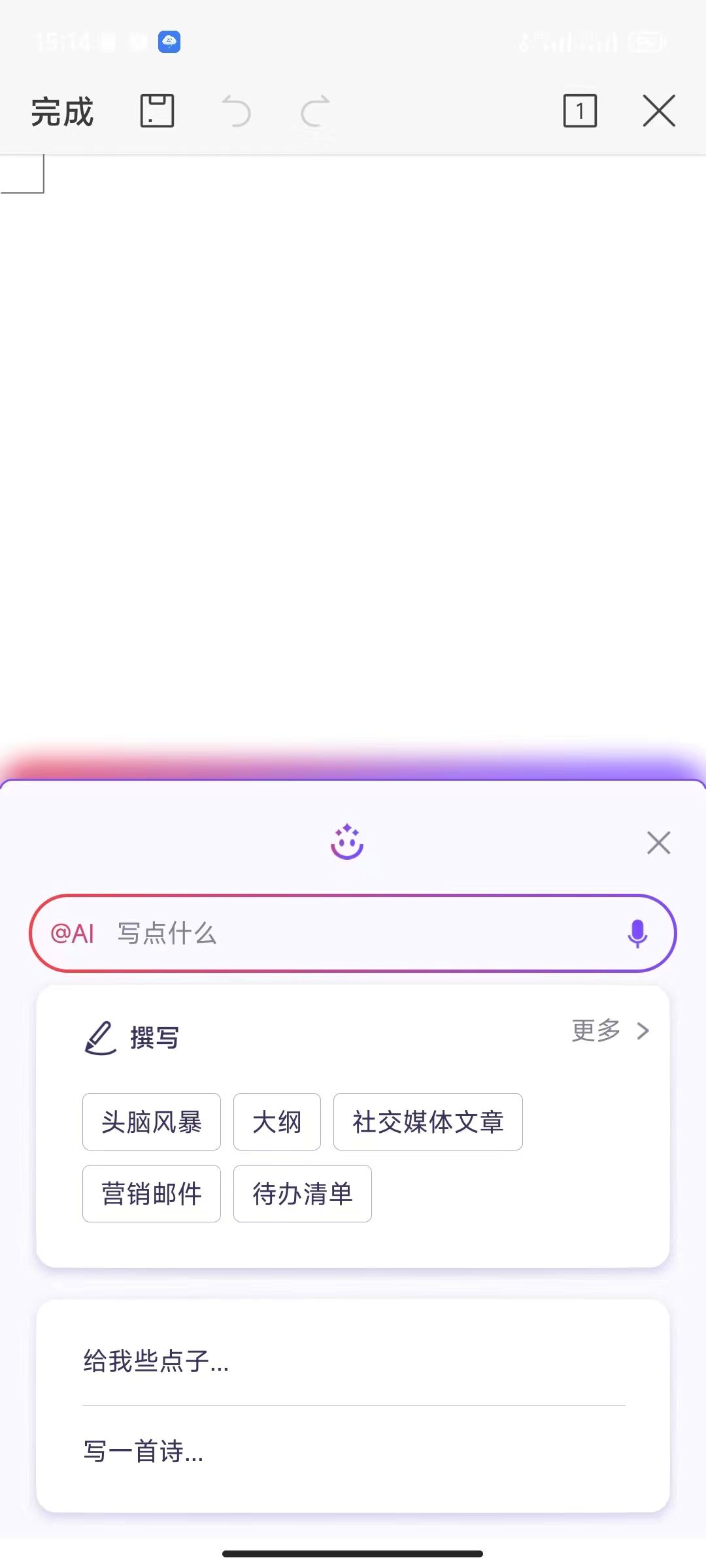 WPS AI demonstrates the new ability to access the four major office ...