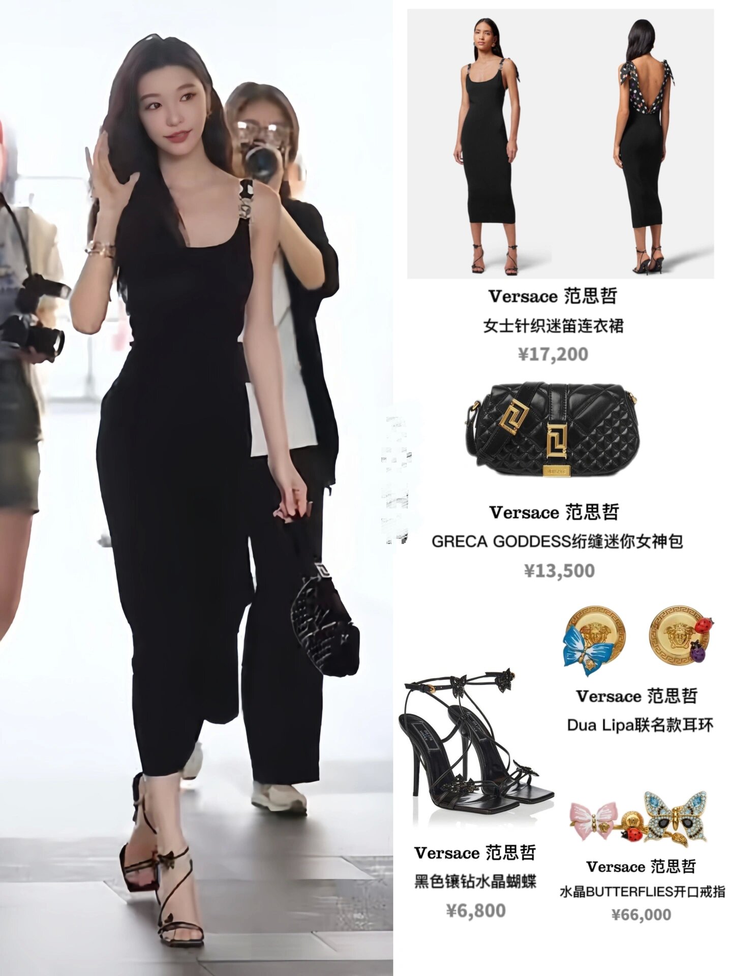 Yi Mengling's new brand cooperation with Versace is so beautiful and ...