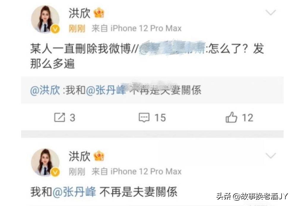 Hong Xin officially announced the divorce at 3 o'clock in the morning, Zhang Danfeng responded ...