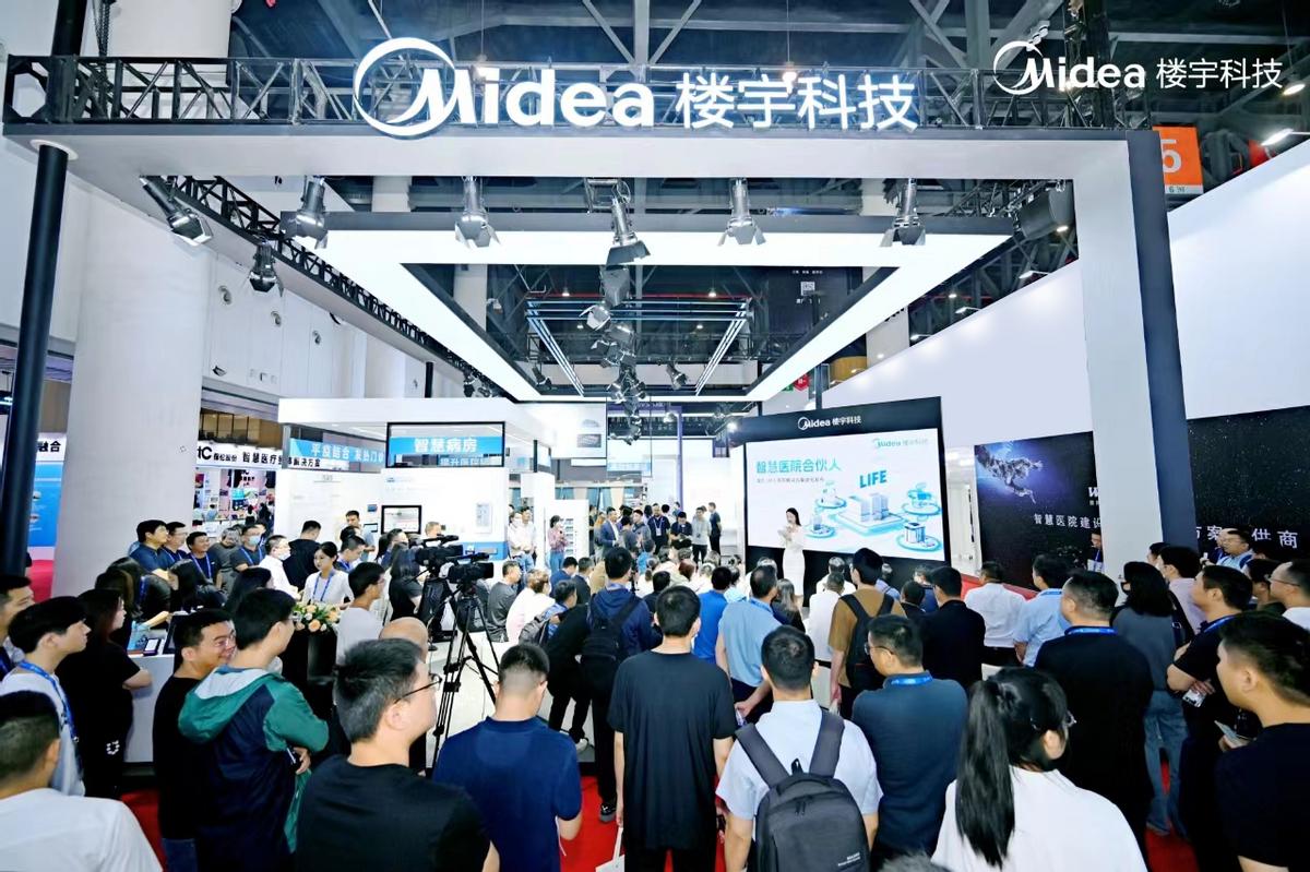 "Large platform, small scene" Midea's LIFE smart hospital solution ...