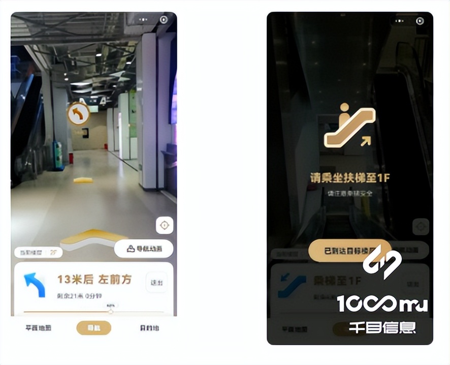What will AR technology + navigation produce? - iNEWS