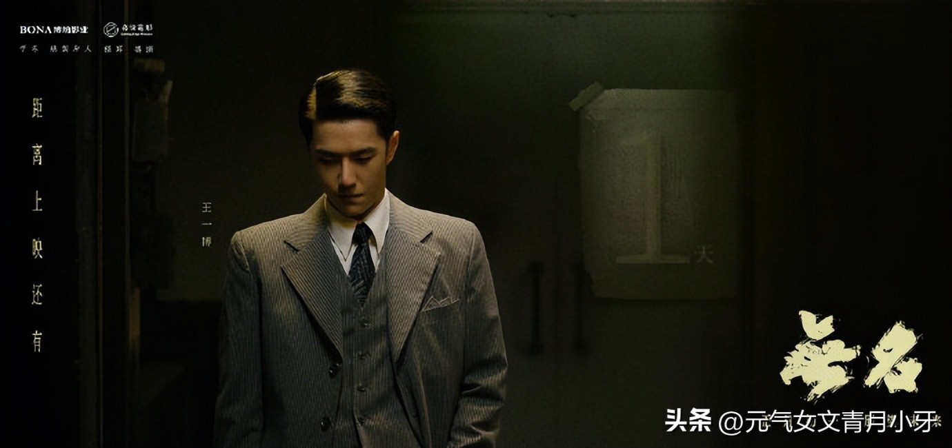 The movie "No Name": After understanding the villains in the film, you ...