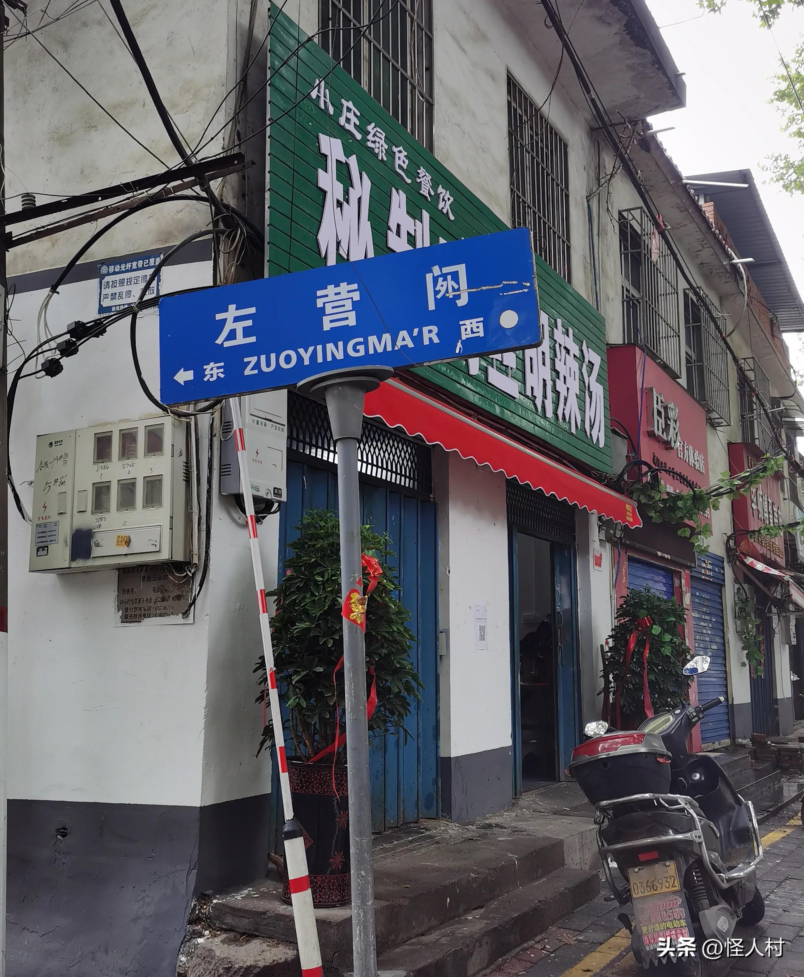 The seventy-two pits of Wancheng's memory, those old city secrets that ...