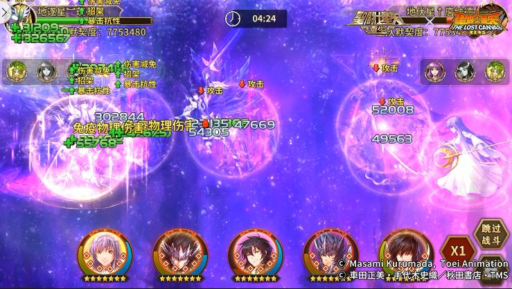 "Saint Seiya: Rebirth" Hades, the master of the underworld, improves ...