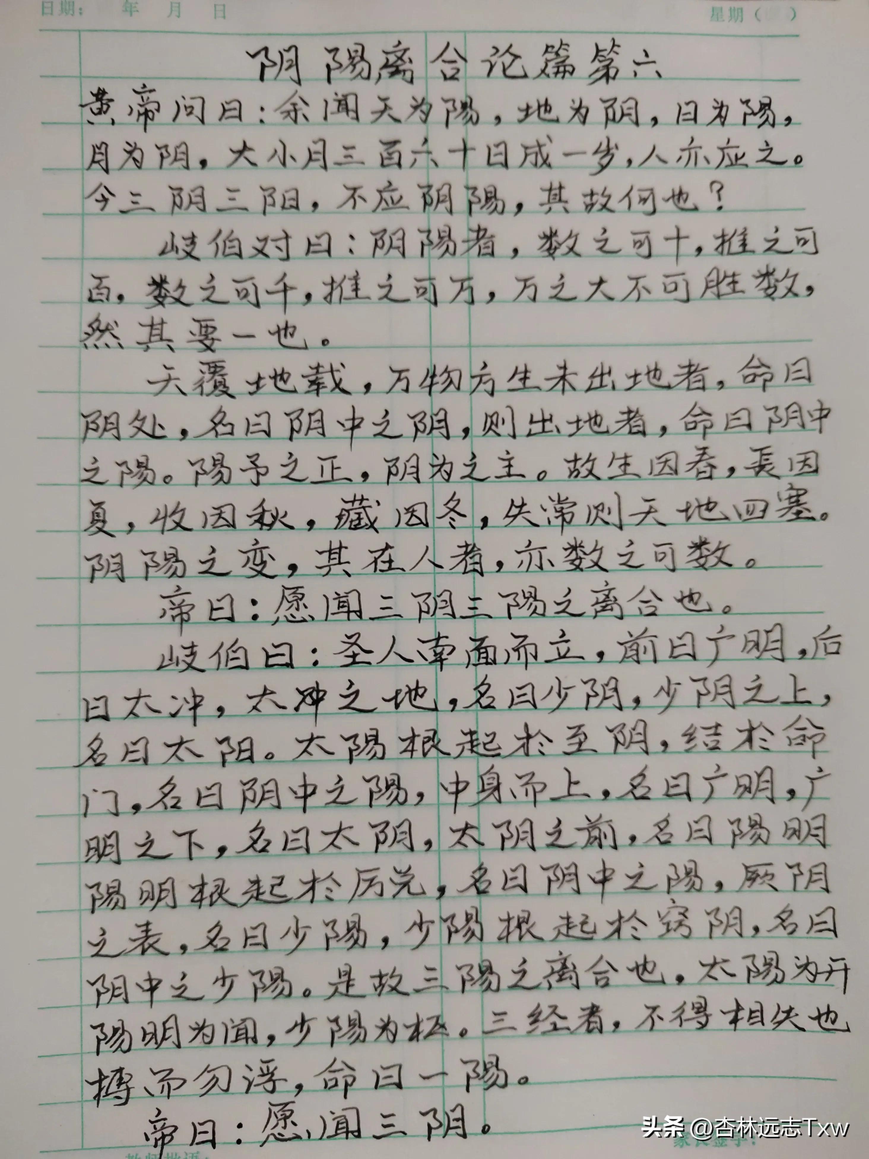 The sixth chapter - iNEWS