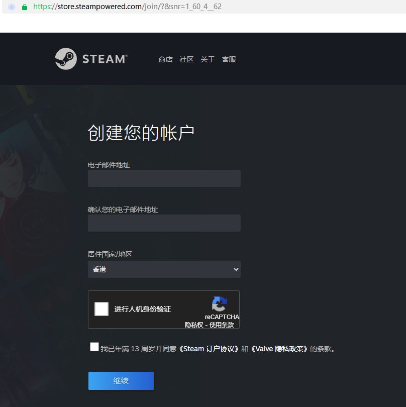 steam註冊captcha響應無效怎麼辦 steam captcha響應無效解決辦法 - 頭條匯