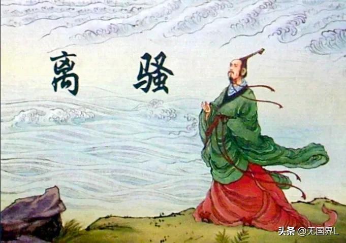 2000 years ago, he stood on the banks of the rolling Miluo River and ...