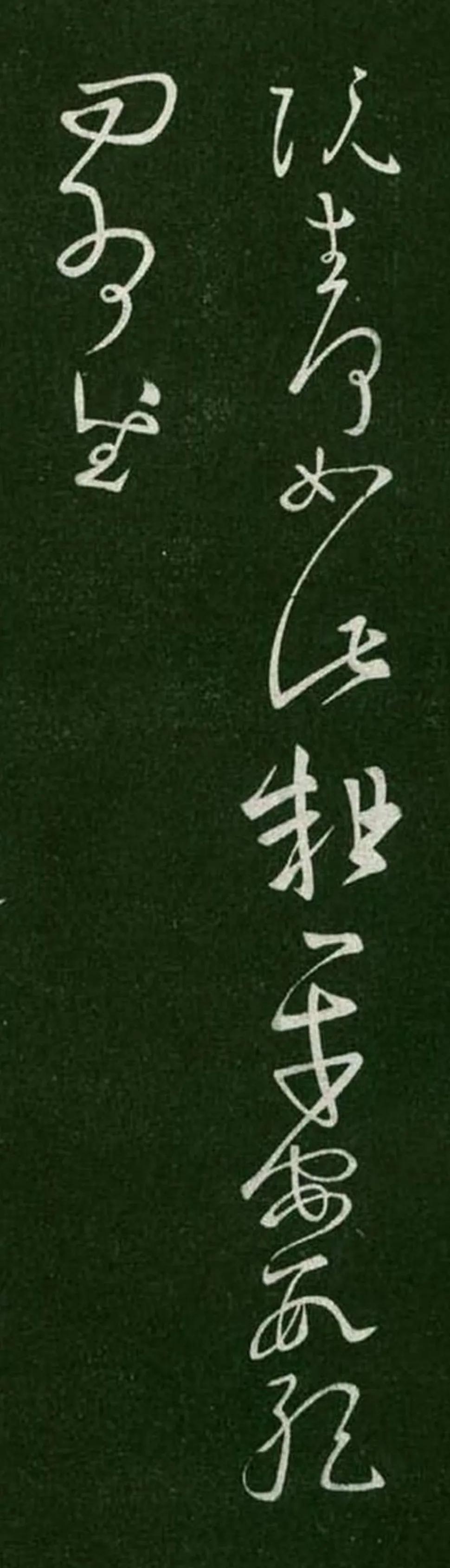 The Calligraphy of the Jin People——Appreciation of the Six Versions of ...