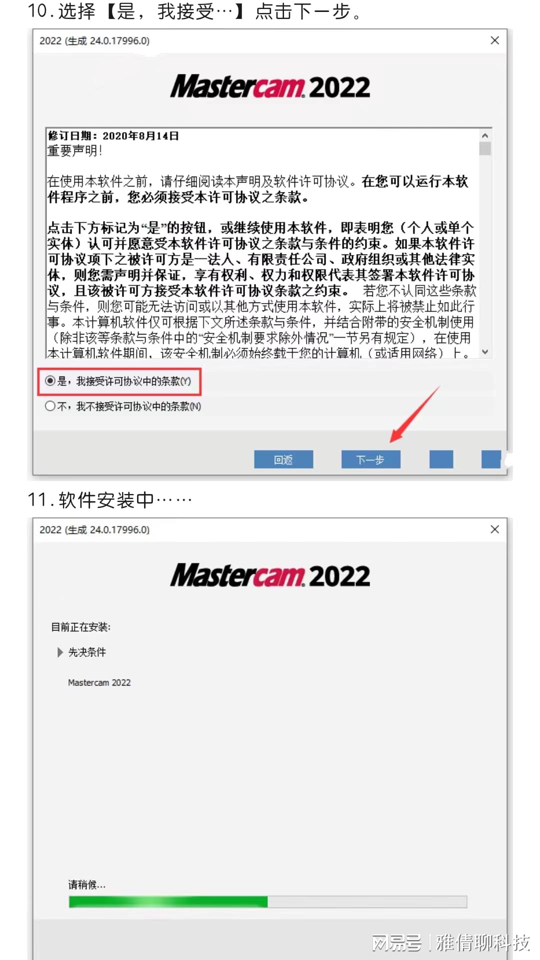 Mastercam 2022 [practical CAD/CAM design assistant software] + latest ...