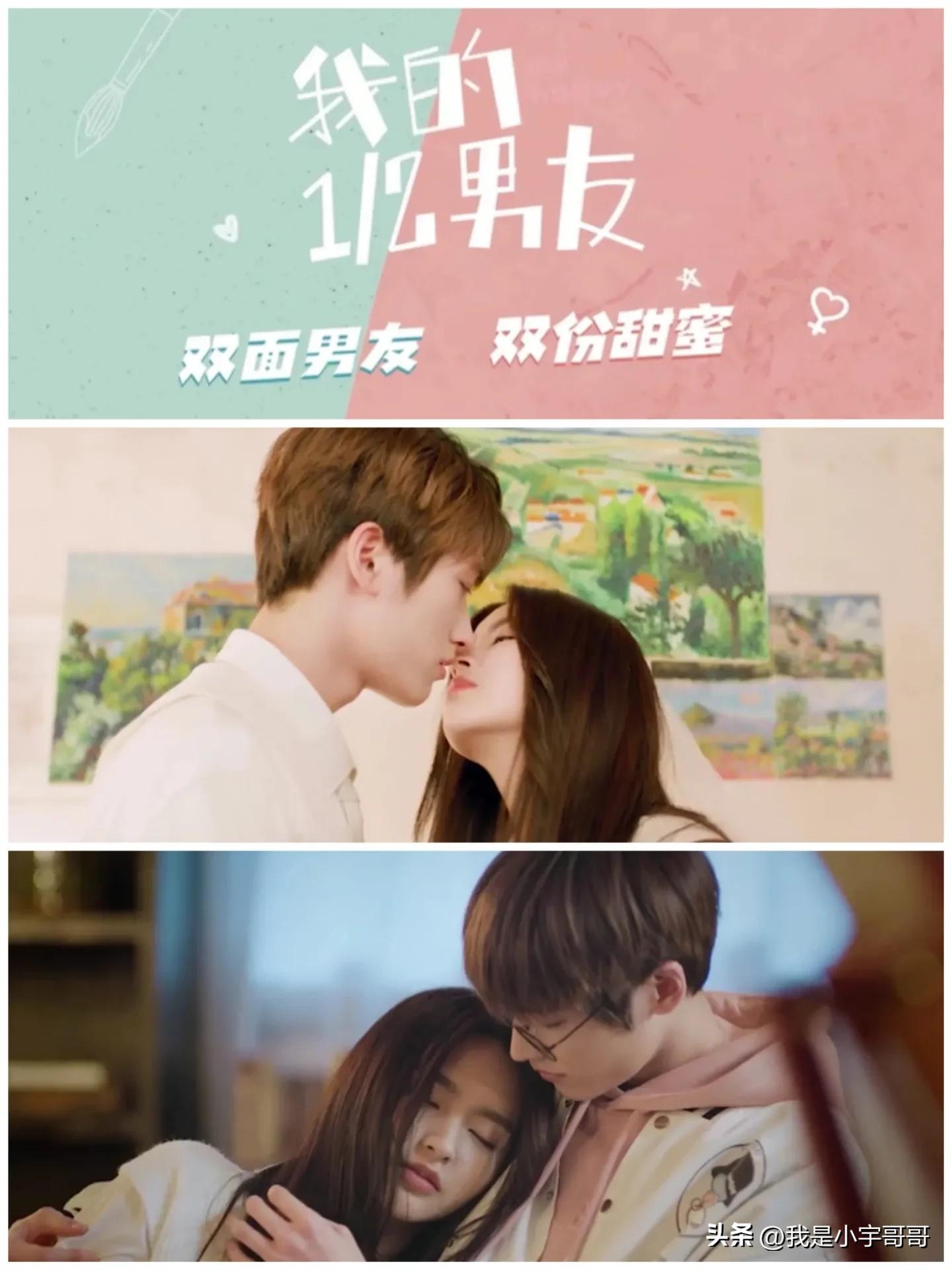The short drama "My One-Half Boyfriend" is set for 0802, a double-sided ...