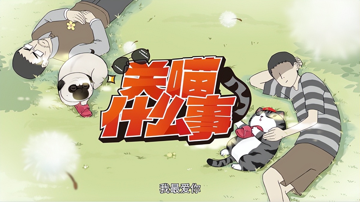 My Emperor Cat's first animated series [What's the matter with meow] is ...