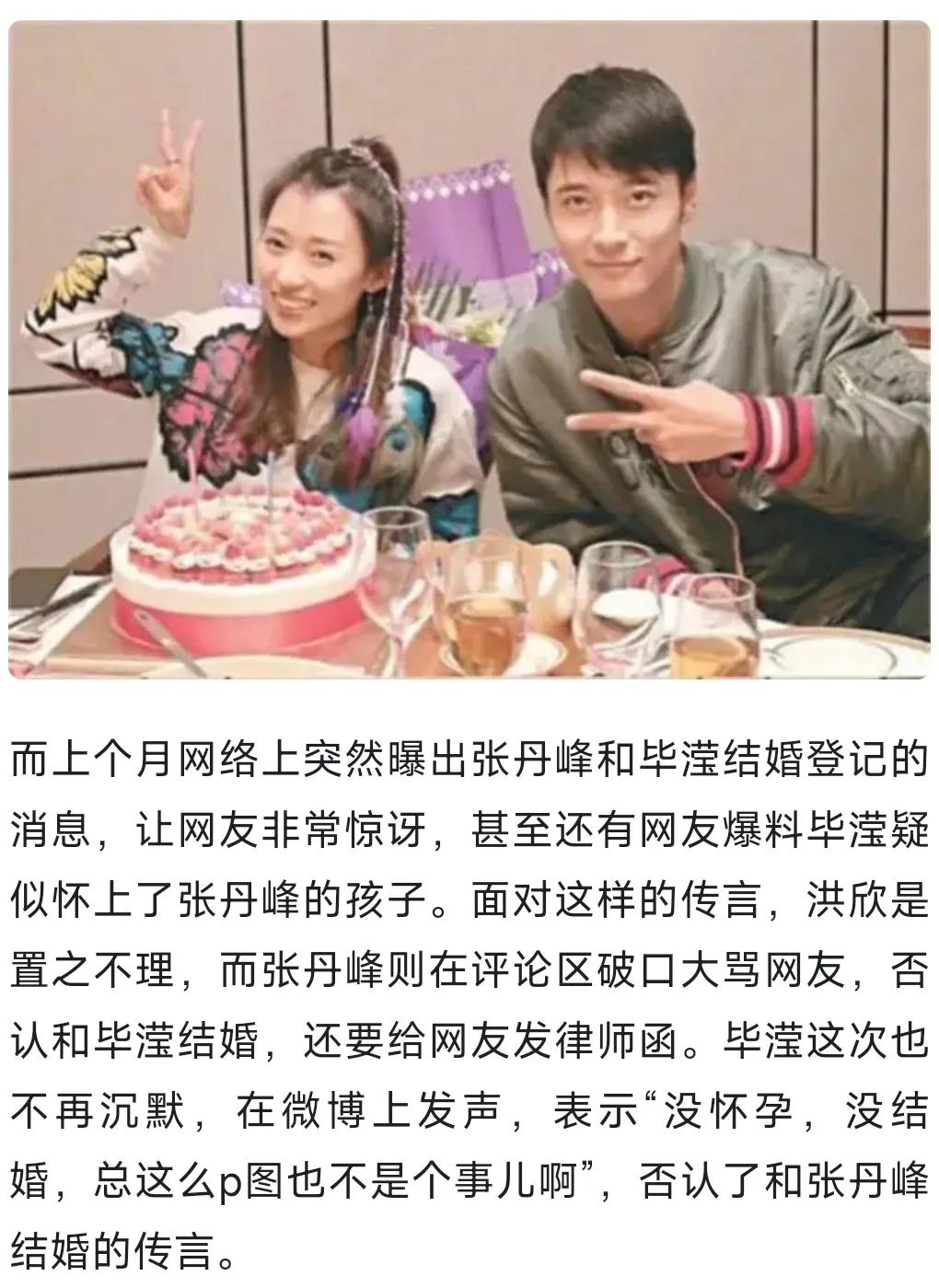Hong Xin and Zhang Danfeng officially announced their divorce, no longer a relationship between ...