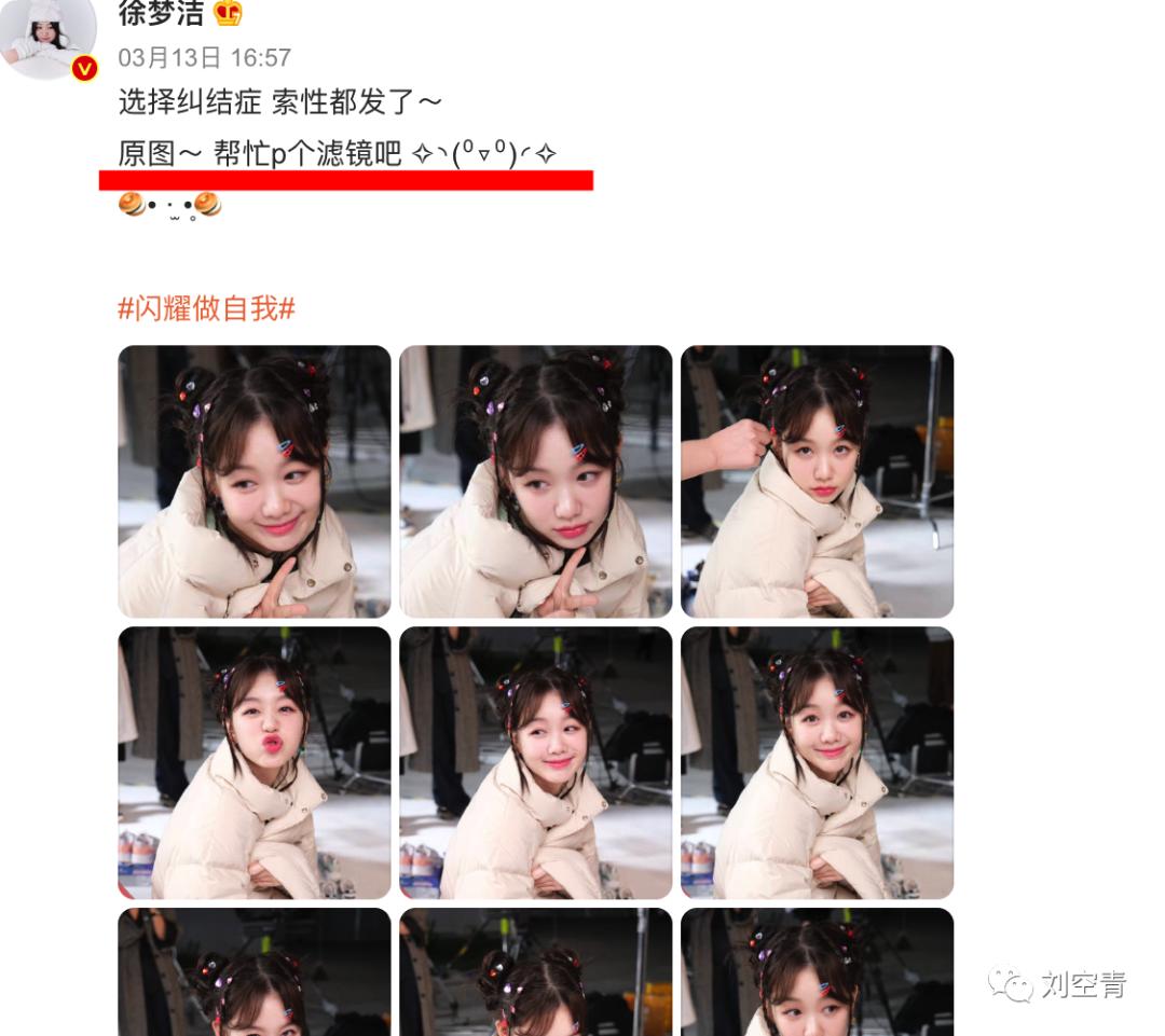 Xu Mengjie posted a photo, and fans commented, did she deliberately repair herself to look bad ...