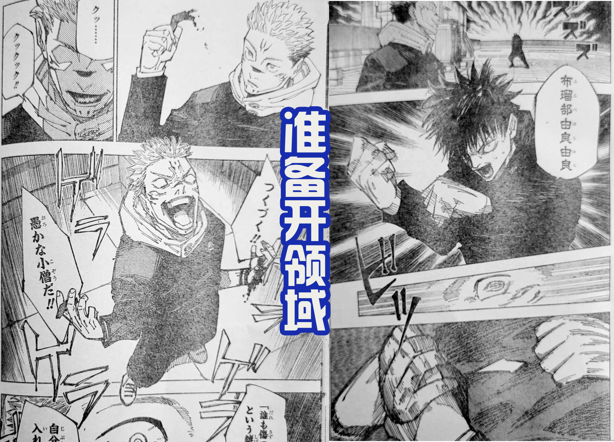 [Spell Return Battle] A magical turning point unfolded, Fu Hei ate the ...