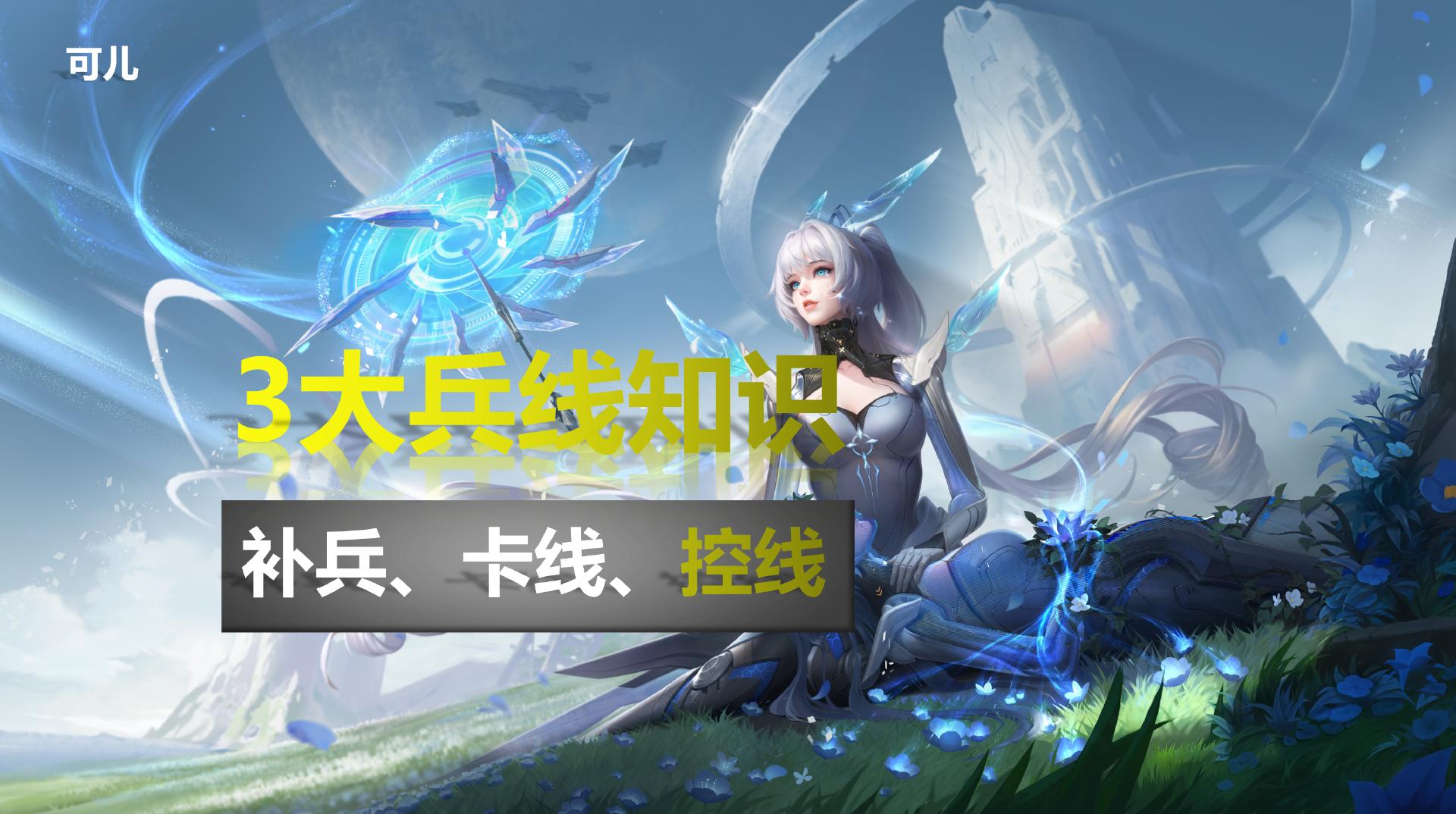 Glory of the King: Little knowledge about 3 major pawn lines, the skill ...