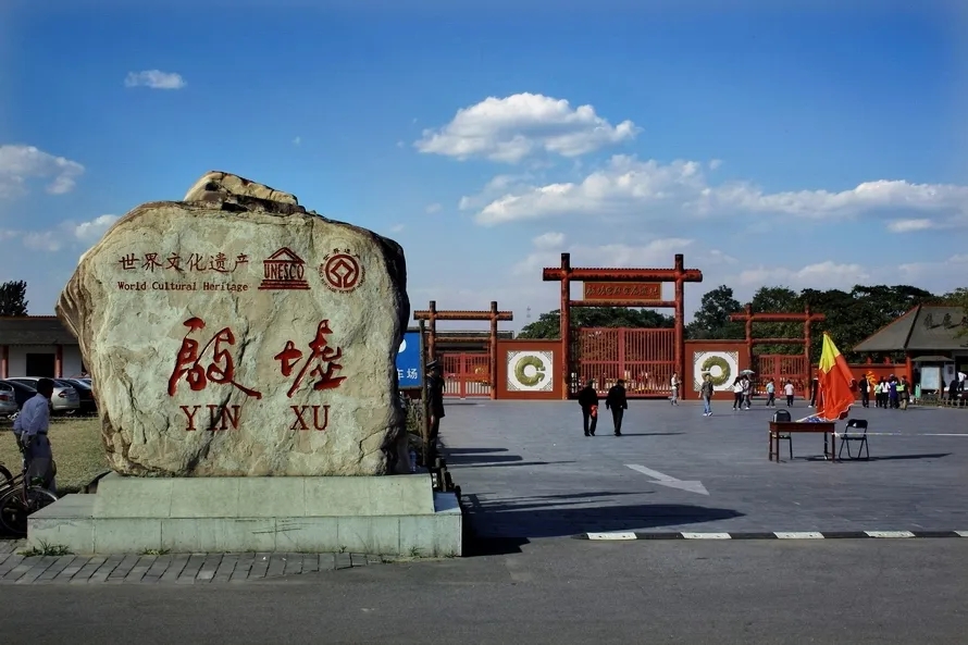 A historical figure of the Shang Dynasty - the nineteenth monarch "Pan ...