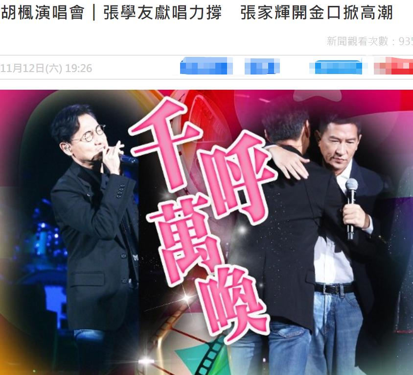 The 90-year-old Hu Feng's concert has gathered!Jacky Cheung kneels down to his godfather and ...