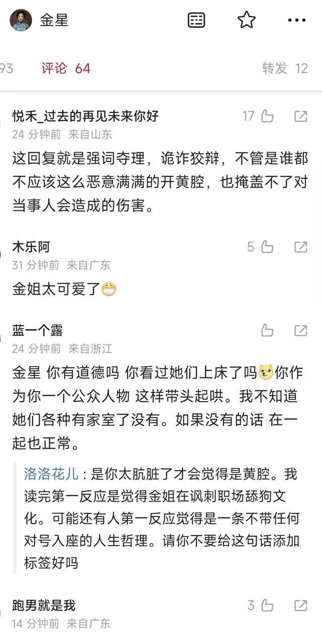 Jin Xing's shocking remarks angered Dong Mingzhu and Wang Ziru? ! What ...
