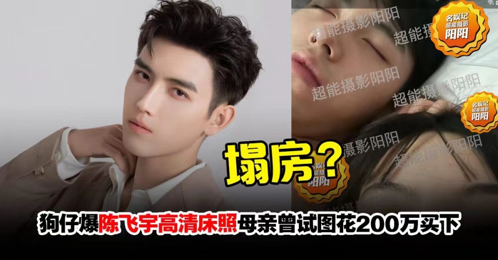 The 23-year-old Chen Feiyu's bed photos leaked out, and the woman was ...