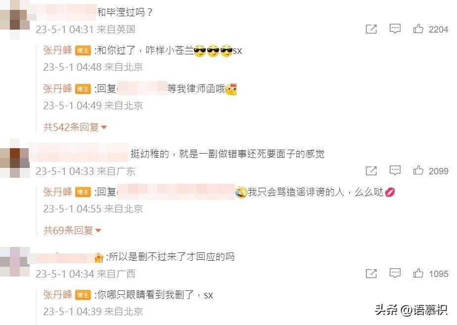 Hung Xin announced his divorce from Zhang Danfeng in the early morning, but people deleted the ...