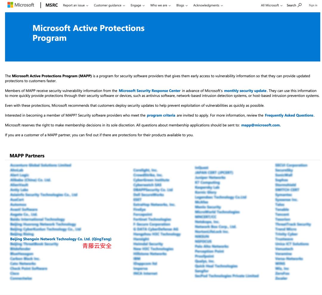 Qingteng officially joins Microsoft MAPP program - iNEWS