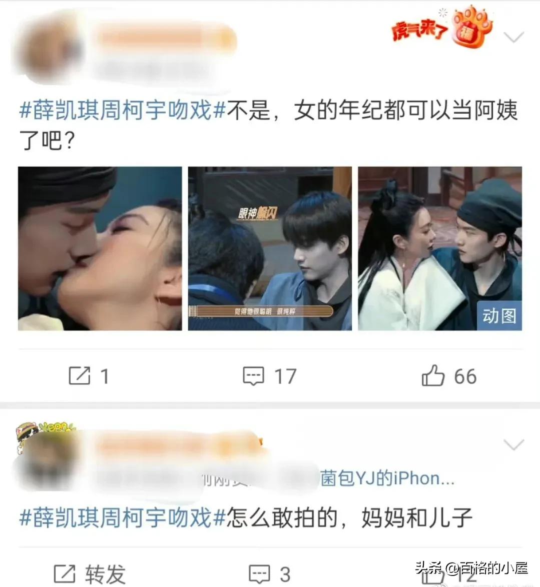 "Infinite Transcendence Class" Zhou Keyu and Xue Kaiqi's kiss scenes ...