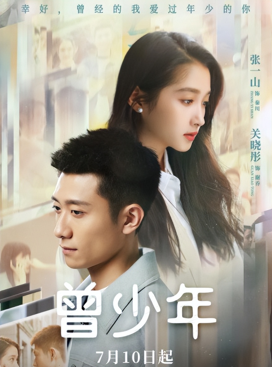 Guan Xiaotong and Zhang Yishan are collaborating again! - iMedia