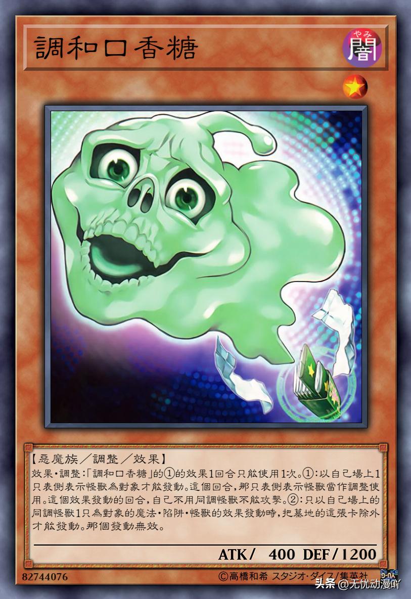 Yu-Gi-Oh: Those ugly card monsters are not the ugliest but uglier - iNEWS