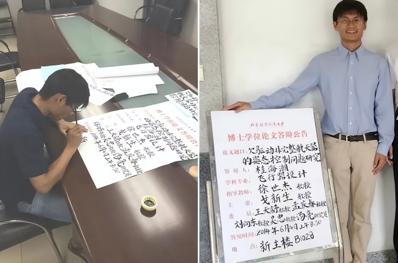 Gui Haichao, a 31-year-old doctoral supervisor and 36-year-old space ...