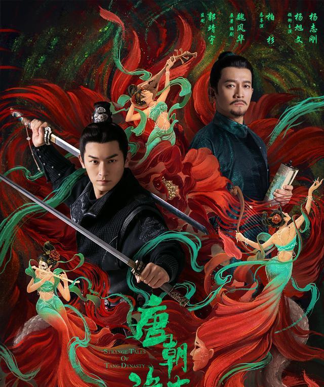 "Story of Tang Dynasty" Gantang Station takes you into the three evils ...