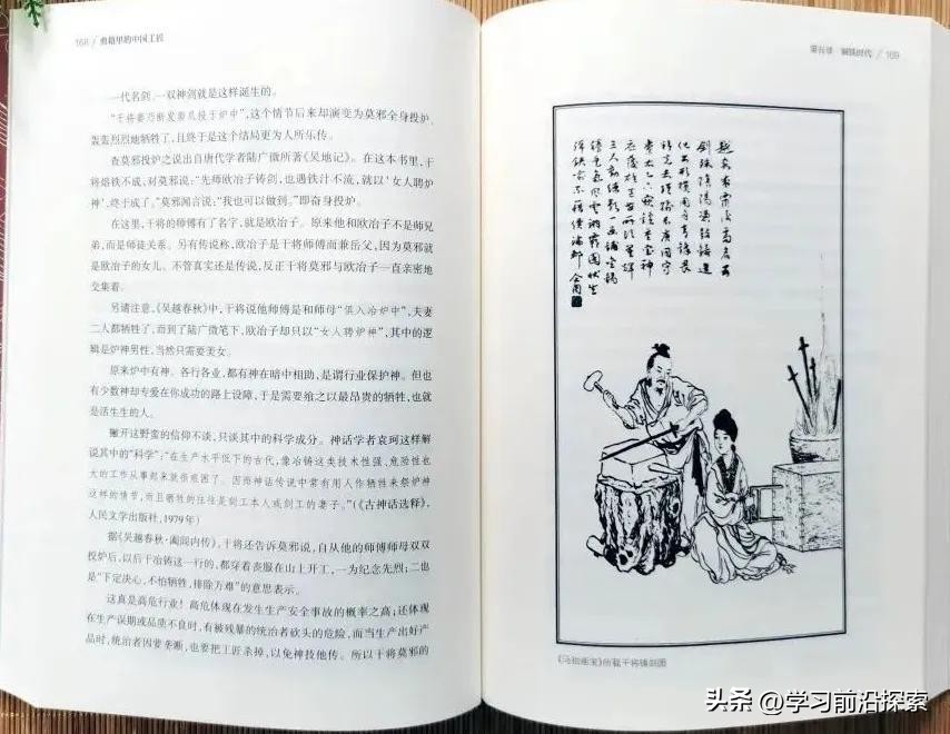 Mr. Zhan Chuanhai's "Chinese Craftsmen in Classics": an epic of ...