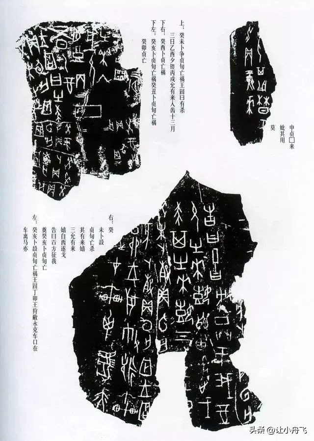 Illustrating the calligraphy and brushwork of oracle bone inscriptions ...