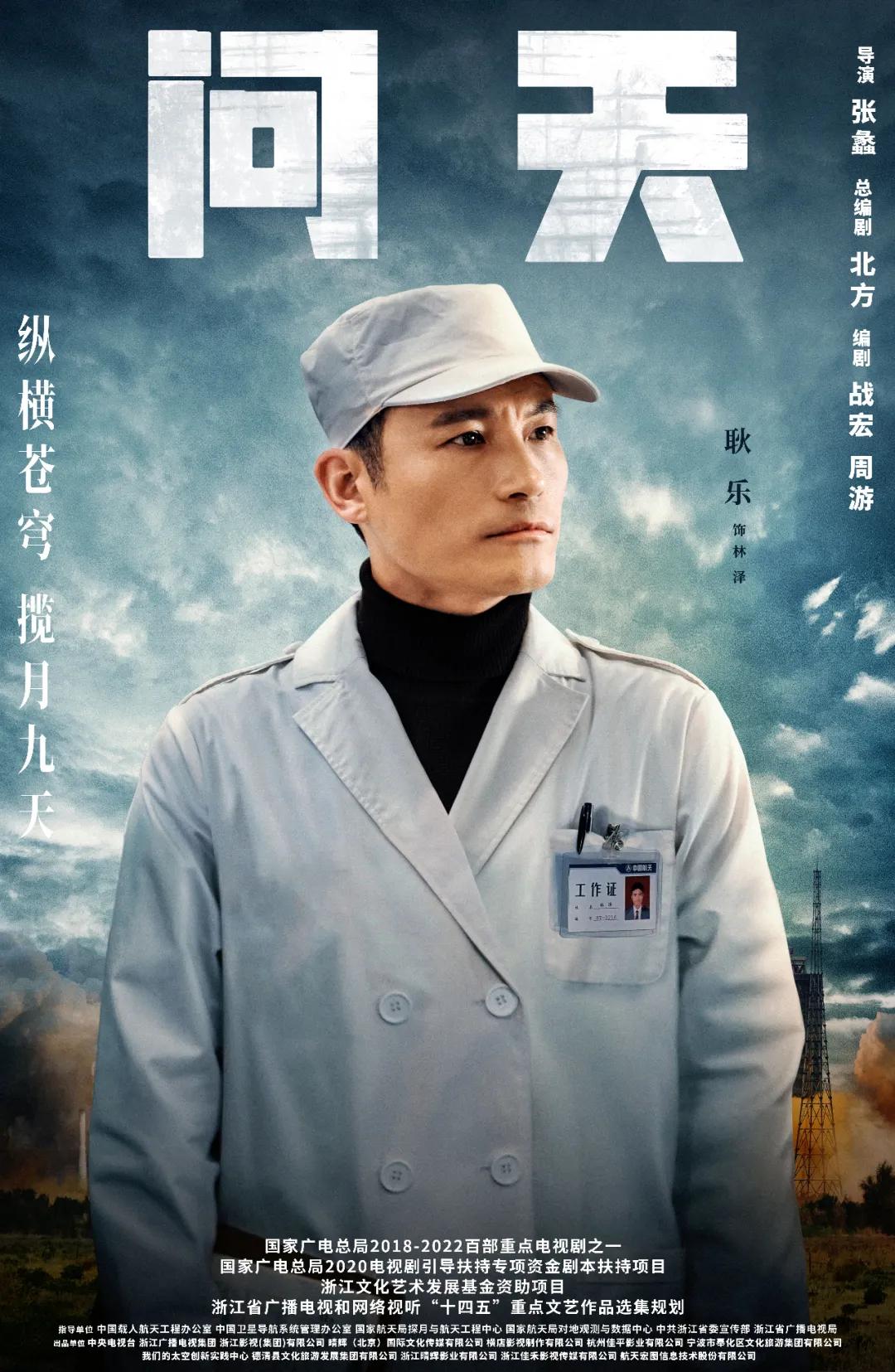 "Wen Tian" received high praise in the ratings, Ling Xiaosu and He Yuqing's solid acting skills ...