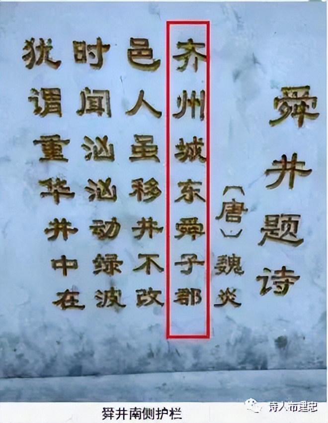 Telling the story of Dashun and Jinan City - iNEWS