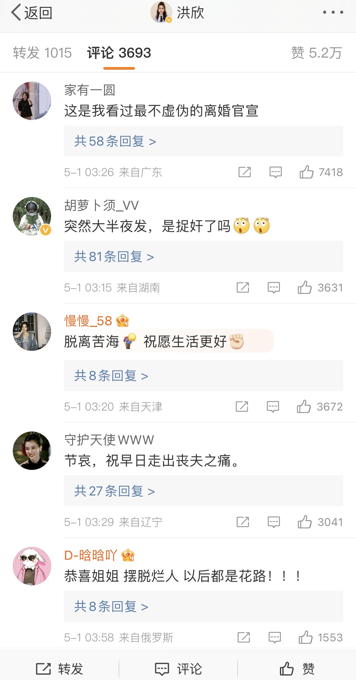 Hong Xin posted a post late at night announcing her divorce from Zhang Danfeng, and the man ...