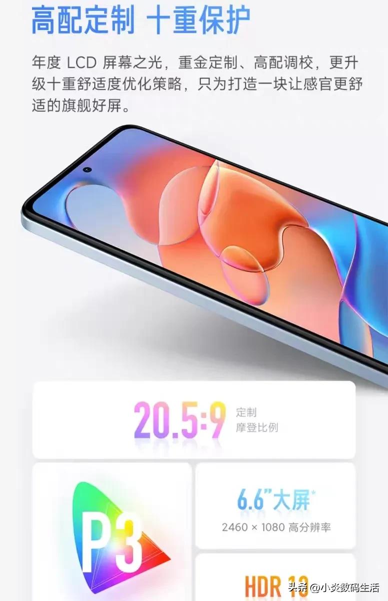 Redmi Note12t Pro is priced from 1599, and the top LCD screen has a 512G version - iNEWS