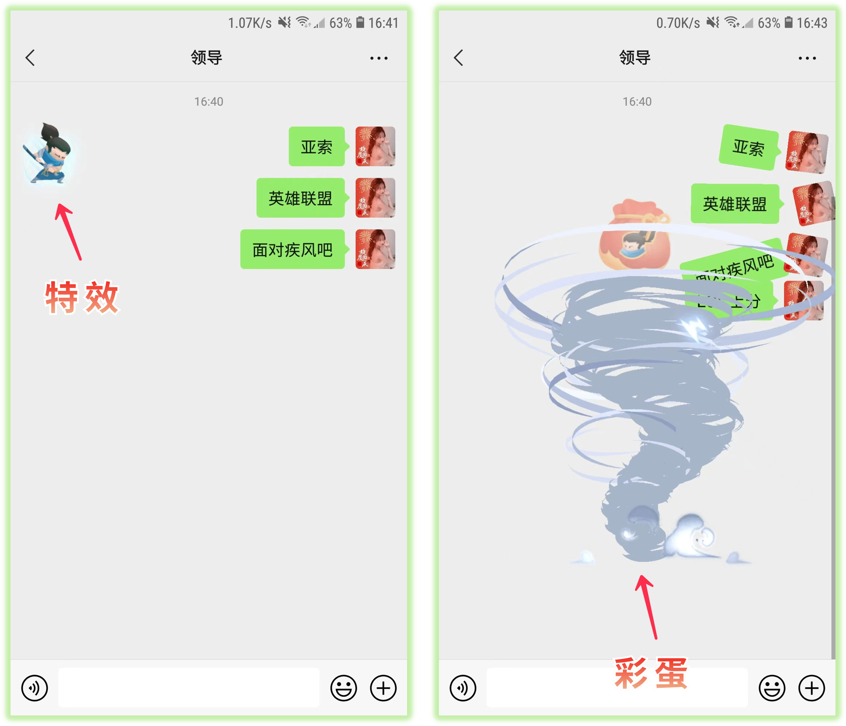 WeChat 8.0.30 beta version early access!Discover 10 new changes, chat can also add special ...