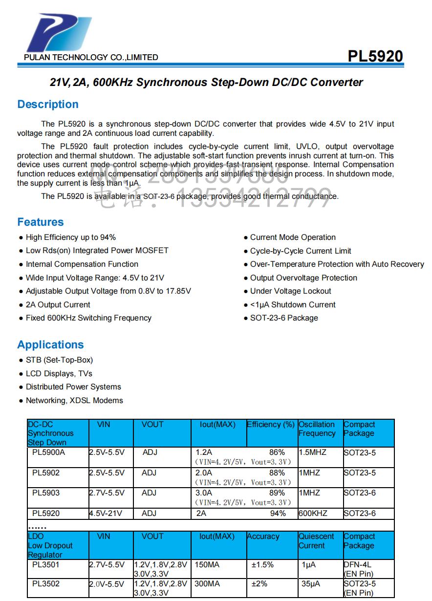 PL5920 21V，2A，600KHz同步降壓DC/DC轉換器 - 頭條匯