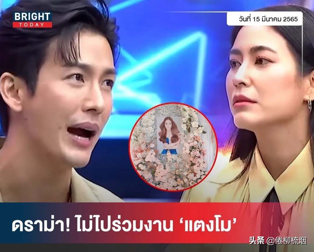 Push and his wife: I have never cooperated with Tangmo, I will not go to a funeral, netizens: I ...