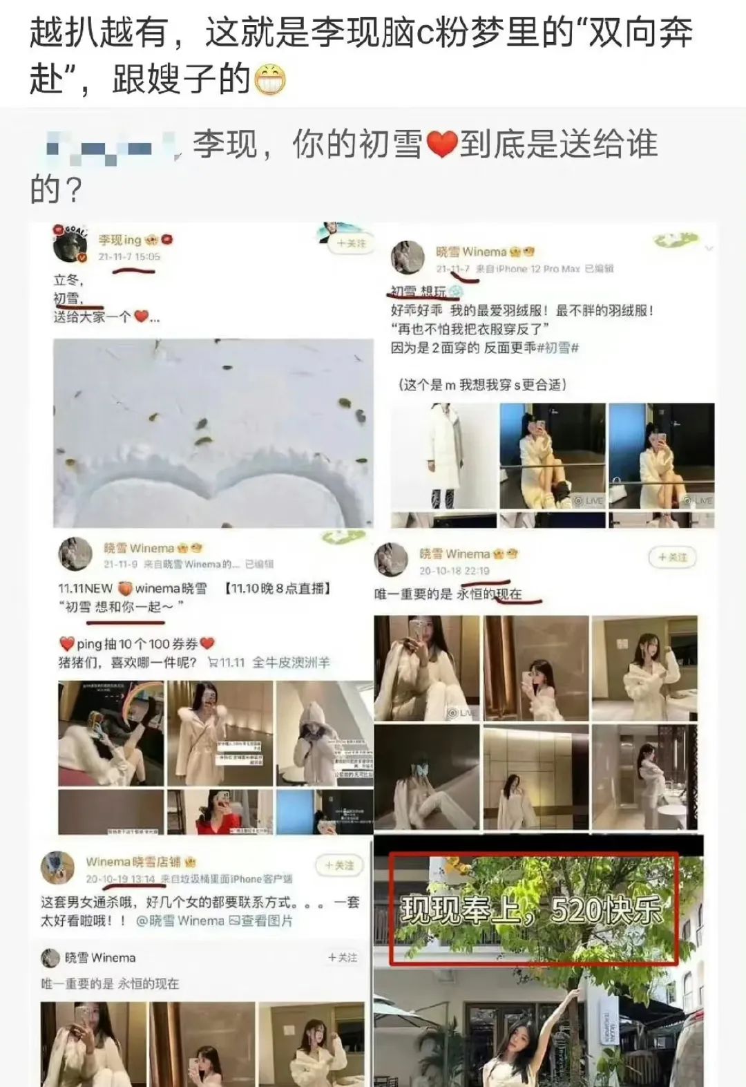 Li Xian, Cheng Yi, Wang Yibo, Bai Yu, Xi Anna - iMedia