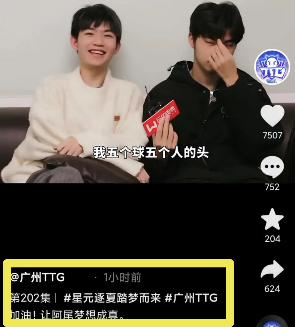 TTG autographed the skin of Jiuwei's reserved skin, and fans of ...